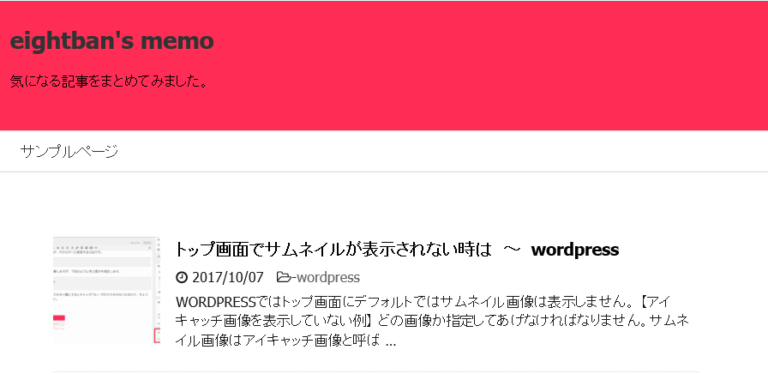 STINGER8でヘッダーに表示する文字などをテキストから画像に切り変えるには ～ wordpress | eightban's memo