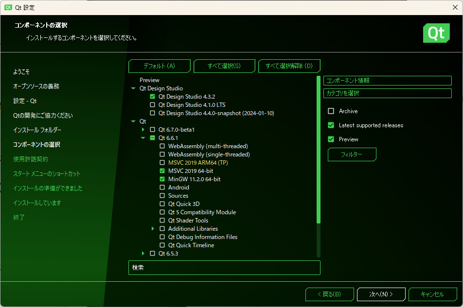 WindowsでQt の開発環境を構築 | eightban's memo
