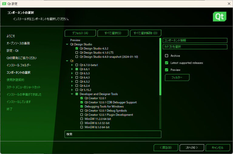 WindowsでQt の開発環境を構築 | eightban's memo