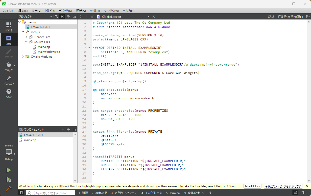 WindowsでQt の開発環境を構築 | eightban's memo