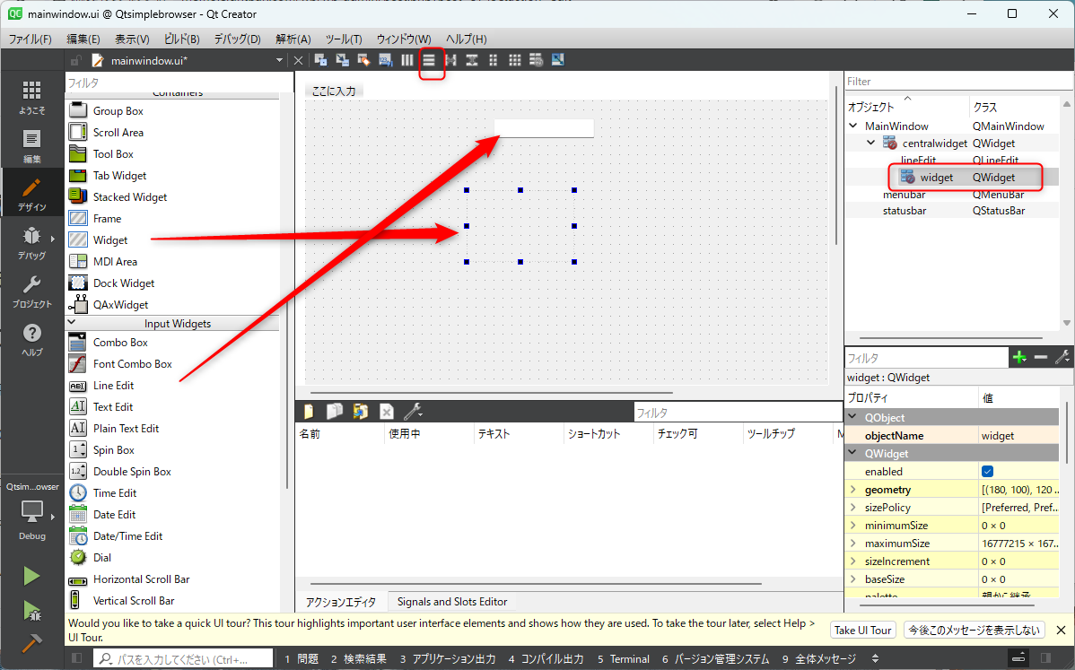 QtでシンプルなWebBrowserを作ってみる/Webブラウザ/ウェブブラウザ | eightban's memo