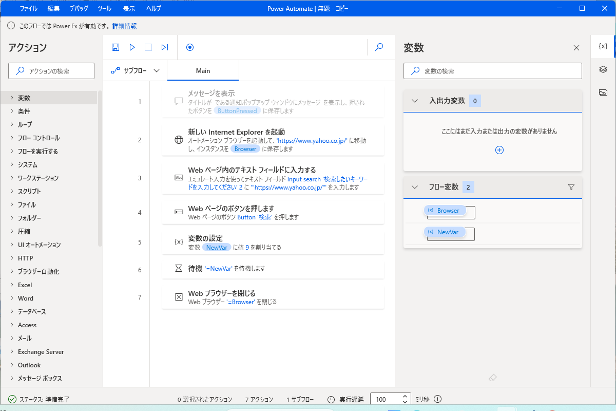 power automate desktopで作成したフローの保存先とバックアップ及びフローのファイルの共有受け渡し | eightban's memo